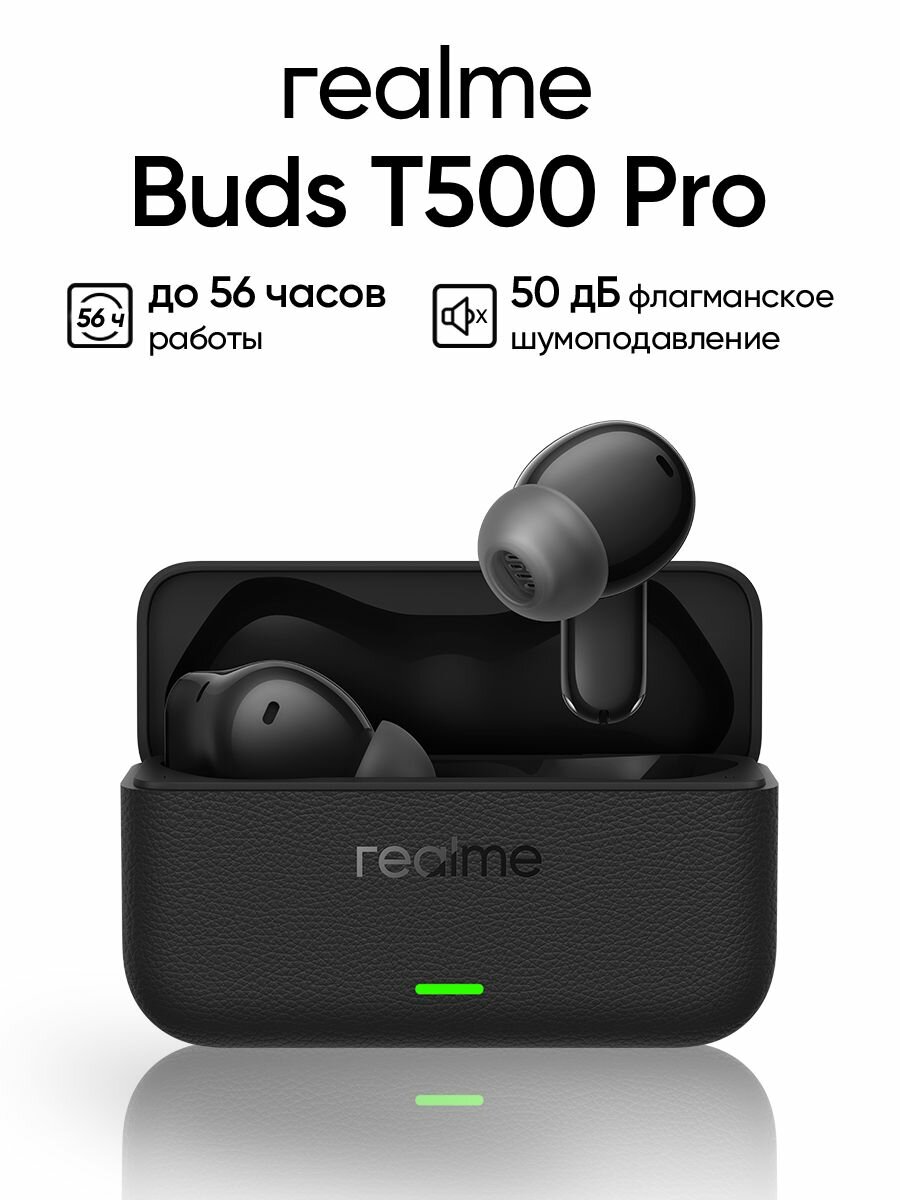 Realme Buds T500 Pro Беспроводные вкладыши наушники, черные TWS