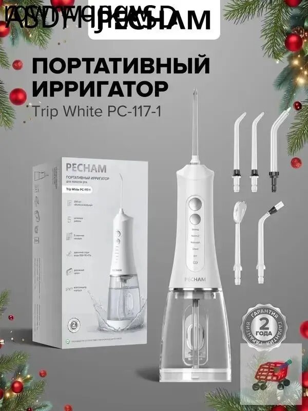 Ирригатор для полости рта портативный PECHAM Trip PC-117-1 белый, для отбеливания зубов дорожный и компактный-T&M
