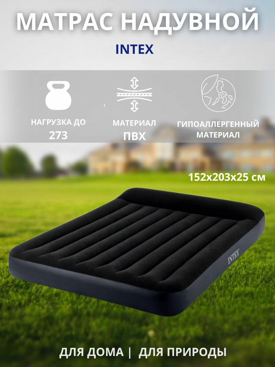 Матрас надувной 152x203x25см INTEX квин с подголовником 64143