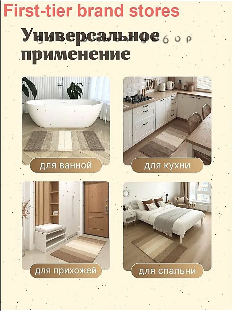 Коврик для ванной 60x120 см