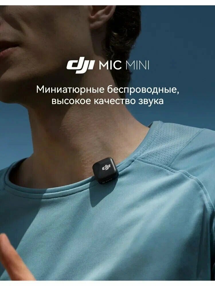 Компактный передатчик DJI Mic Mini Transmitter (Infinity Black) — фото 1
