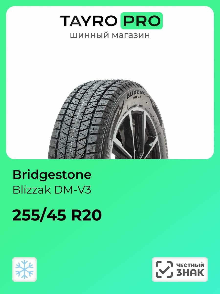 Зимние шины Bridgestone Blizzak DM-V3 255/45 R20 101T, уровень шума ~75дБ (арт. 18923)