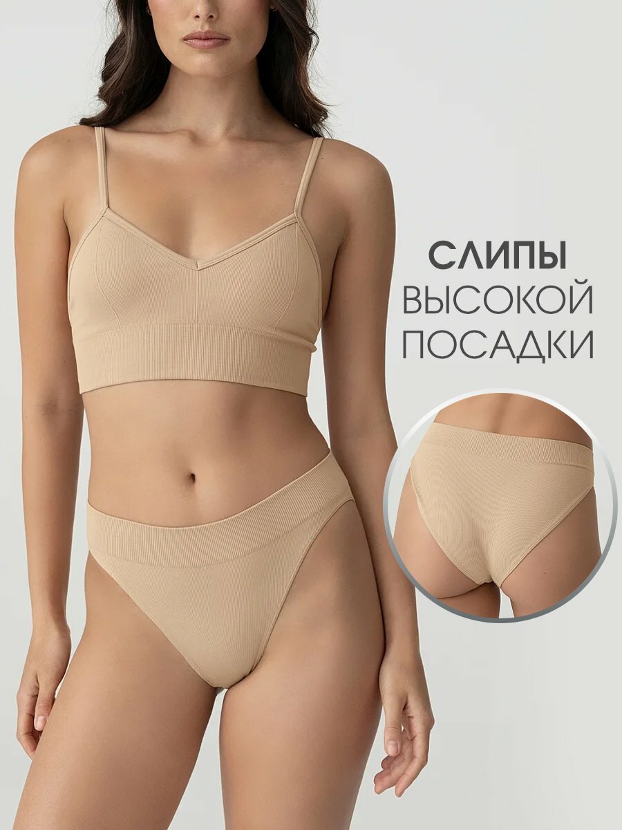 Трусы слипы высокая посадка