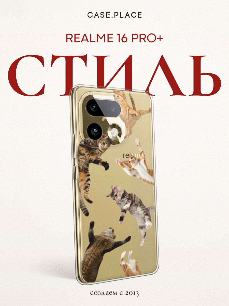Чехол на Realme 16 Pro+ / Реалми 16 Про+ с принтом Смешные коты