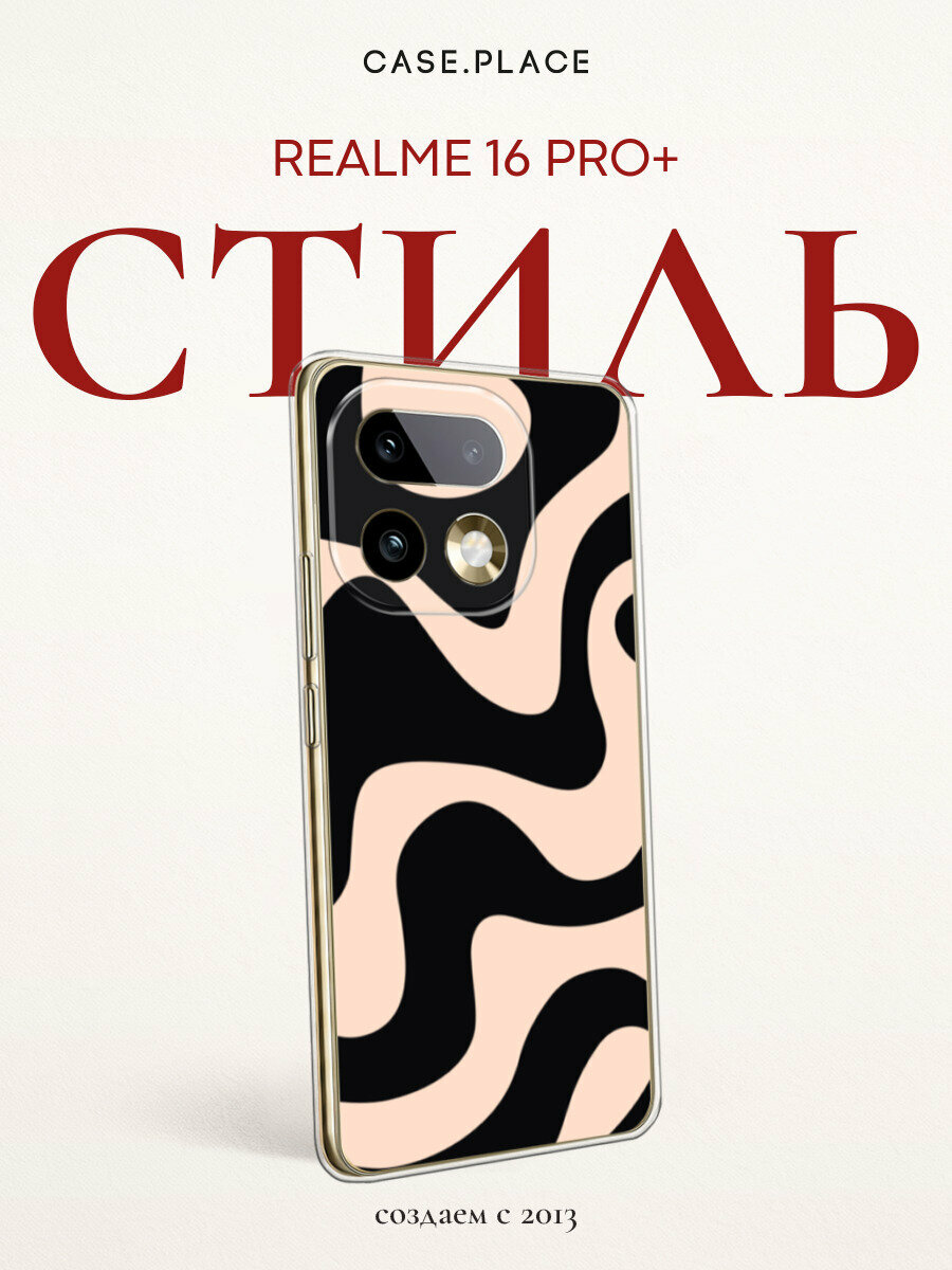 Чехол на Realme 16 Pro+ / Реалми 16 Про+ с принтом Темно-кофейный