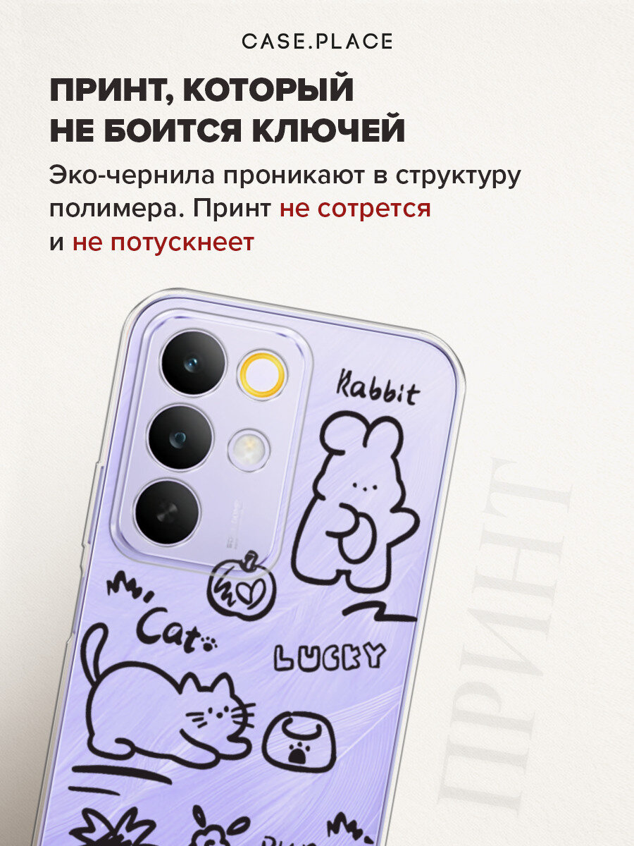 Силиконовый чехол на Realme C85 / Реалми C85 с принтом Lucky animals — фото 1