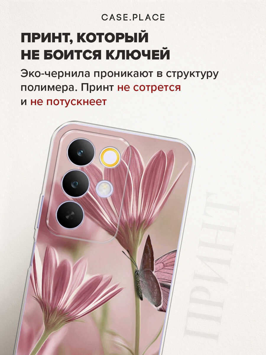Силиконовый чехол на Realme C85 / Реалми C85 с принтом Цветы и бабочка — фото 1
