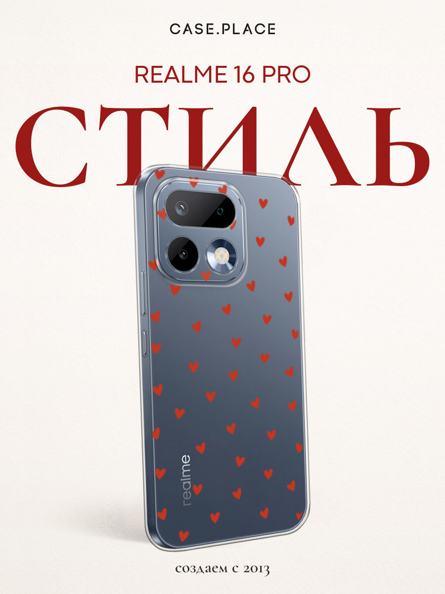 Чехол на Realme 16 Pro / Реалми 16 Про с принтом Прозрачный с сердечками