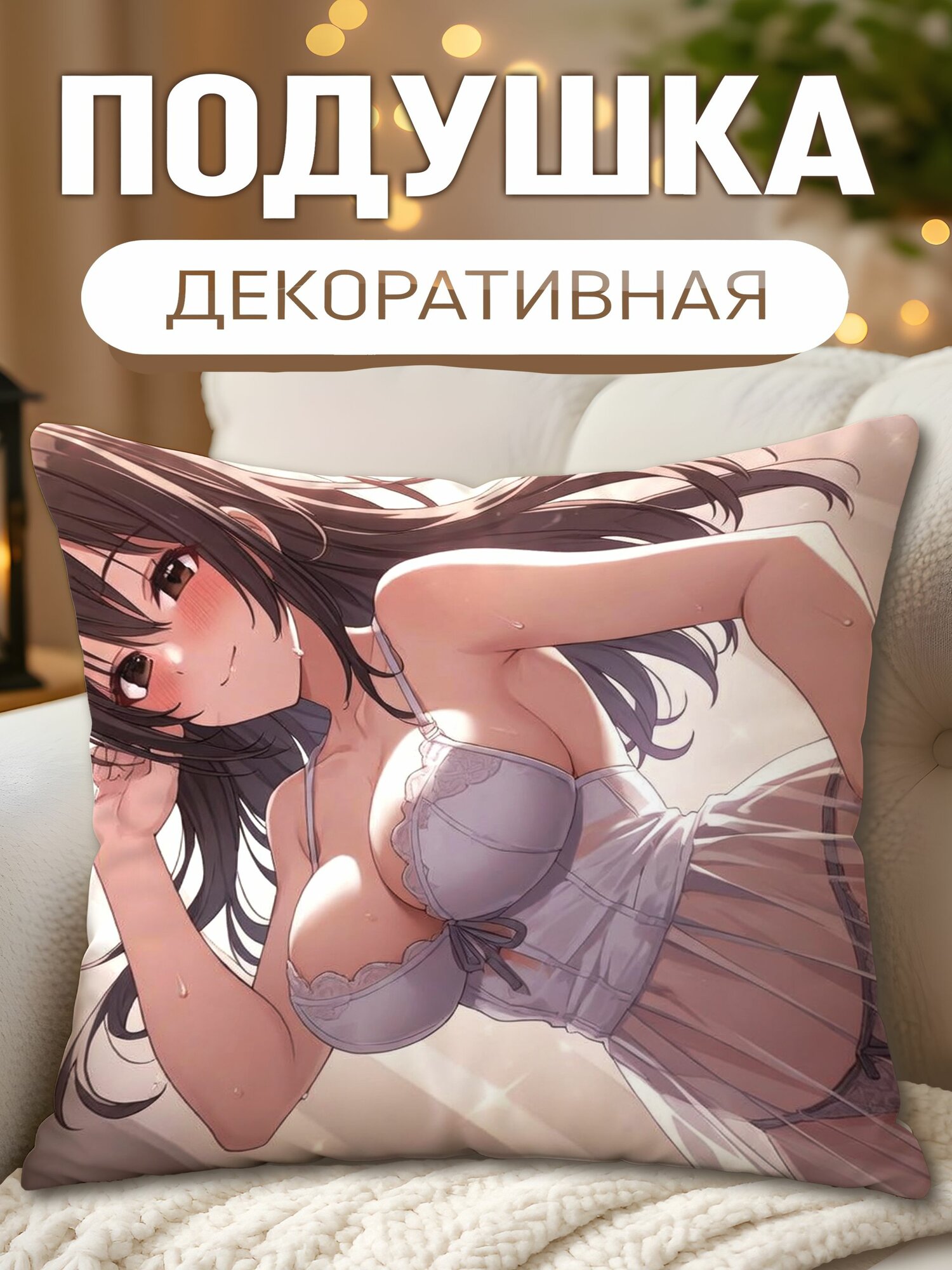 Подушка декоративная с принтом Аниме девушка, размеры 40 х 40 см, 1 шт.