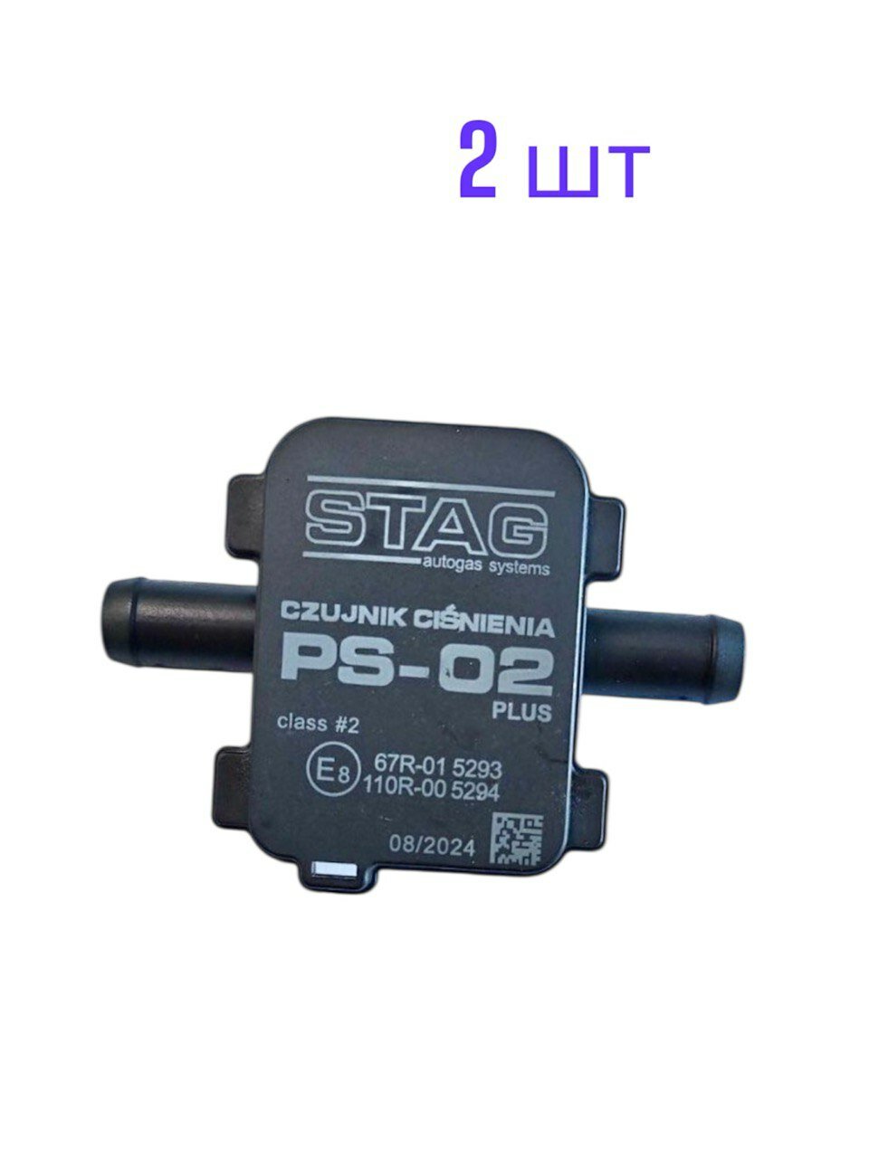 Датчик давления газа МАП сенсор ГБО PS-02 (2шт)