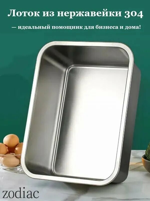 Противень, 40 см х 30 см — фото 1