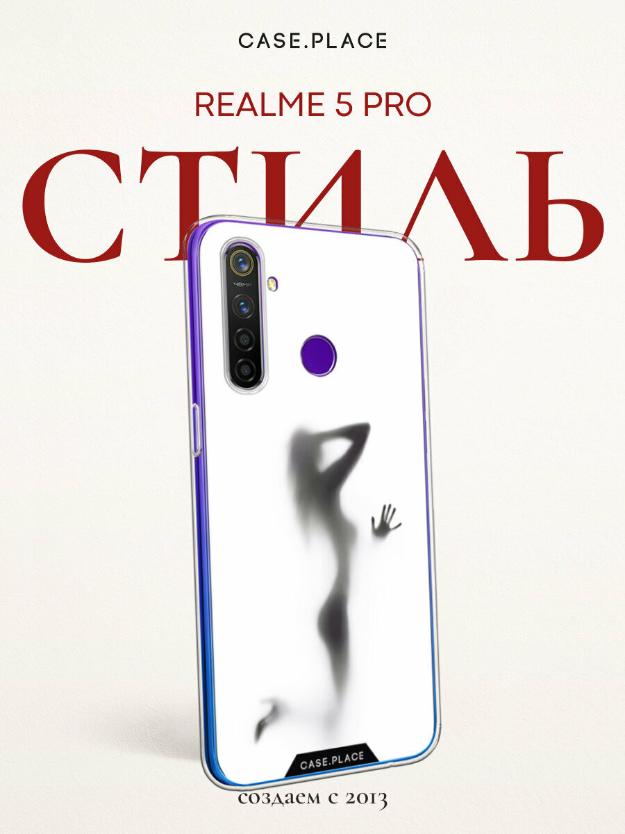 Чехол на Realme 5 Pro / Реалми 5 Про с принтом "Стекло в душе"