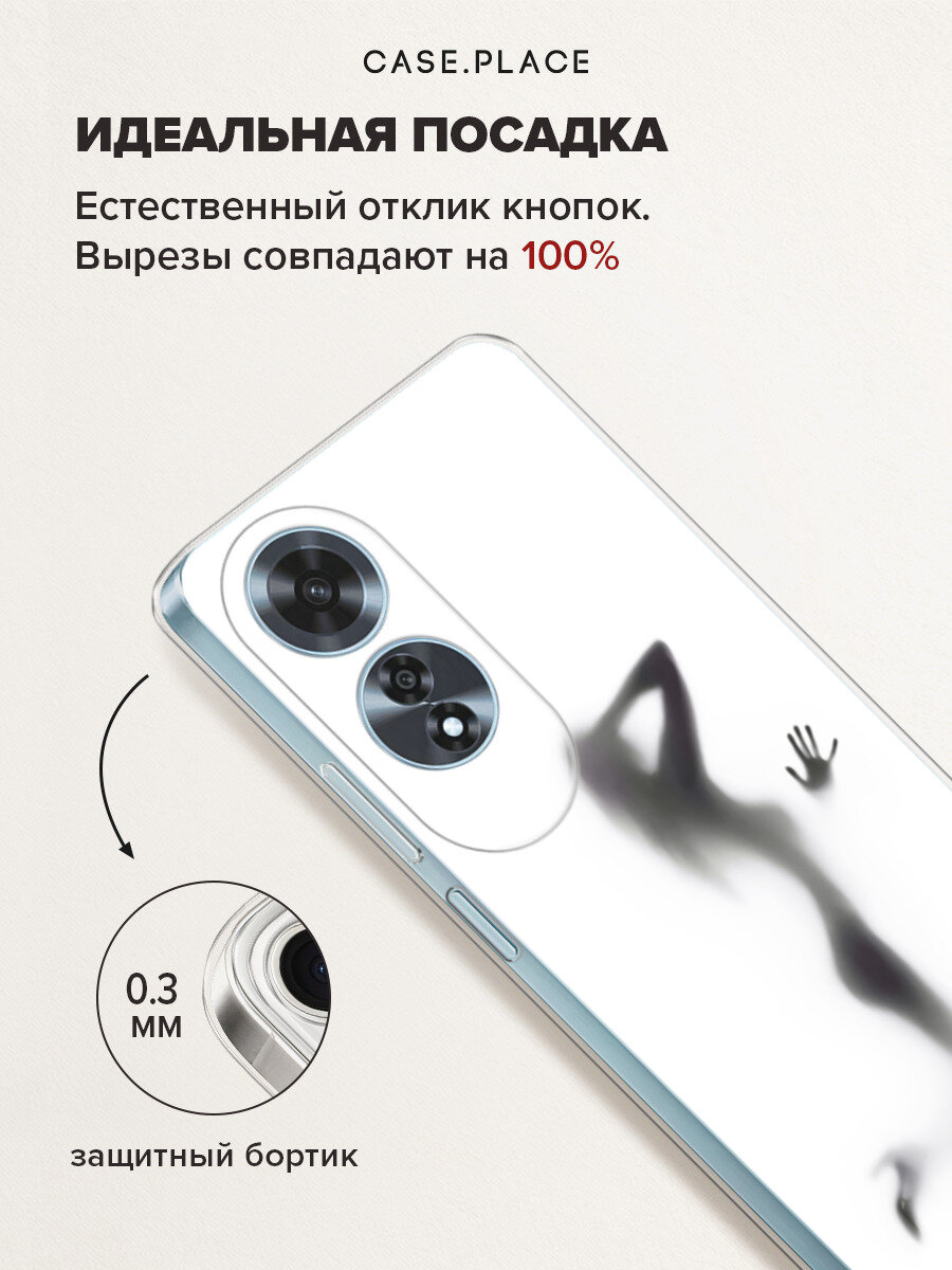 Силиконовый чехол на Oppo A60 / Оппо А60 с принтом "Стекло в душе" — фото 1