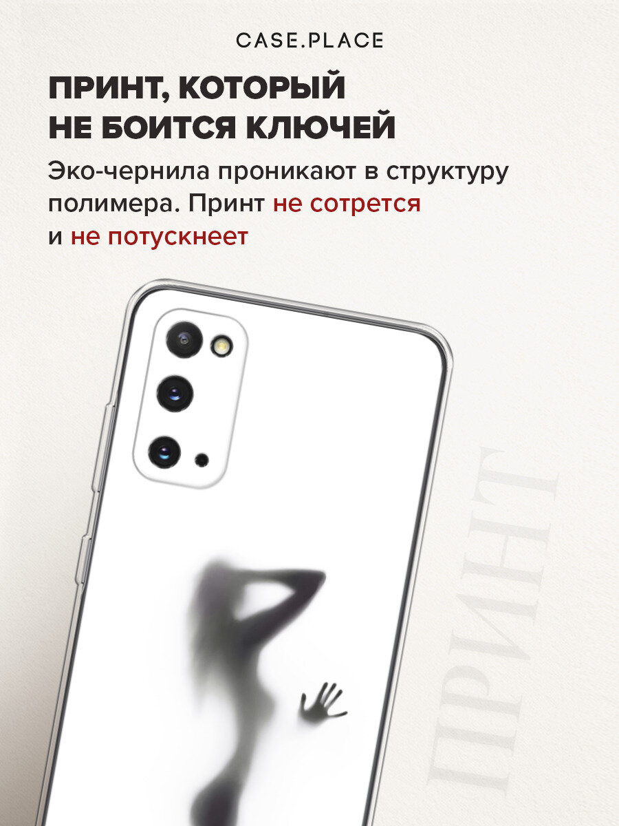 Чехол на Samsung Galaxy S20 / Самсунг Гэлакси S20 с принтом "Стекло в душе" — фото 1