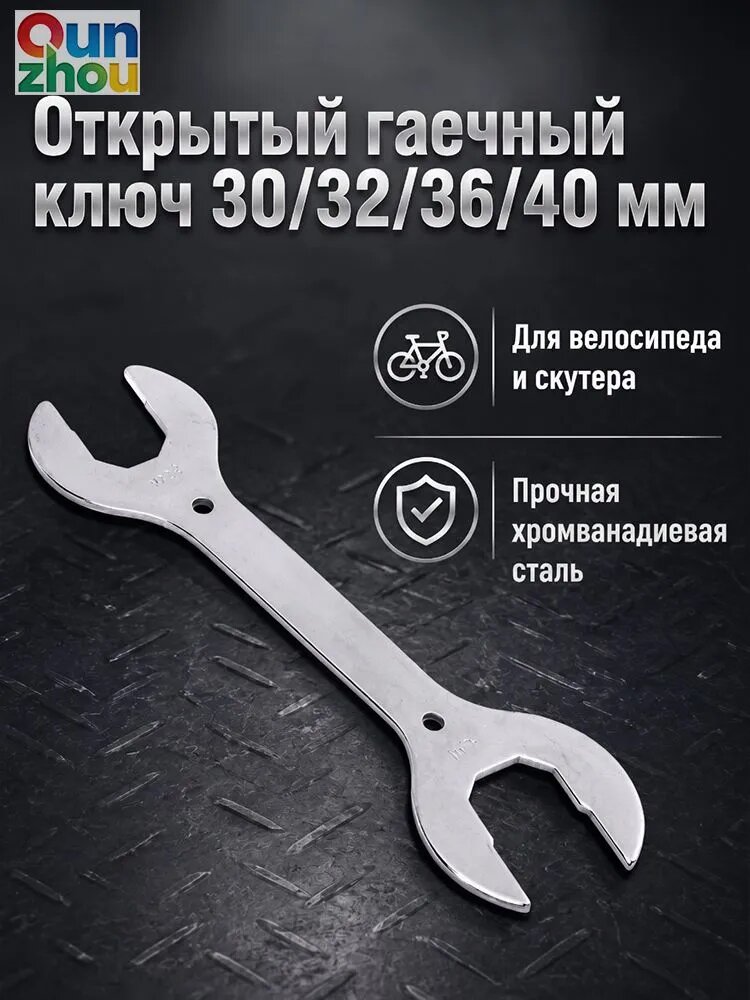 Гаечный ключ для рулевой колонки скутера, велосипеда, велосипеда, гаечный ключ 30, 32, 36, 40 мм, многофункциональный