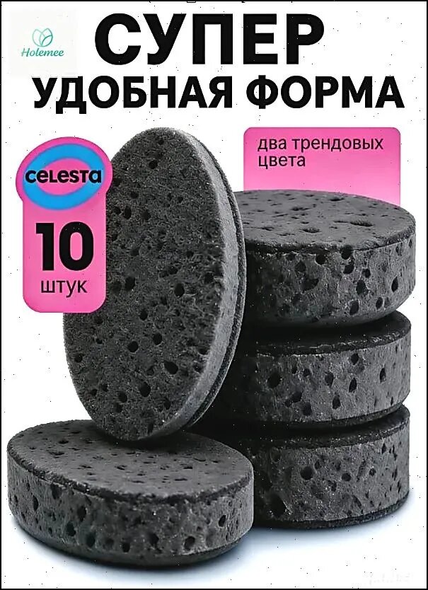 Губка, Пенополиуретан, 10 шт.