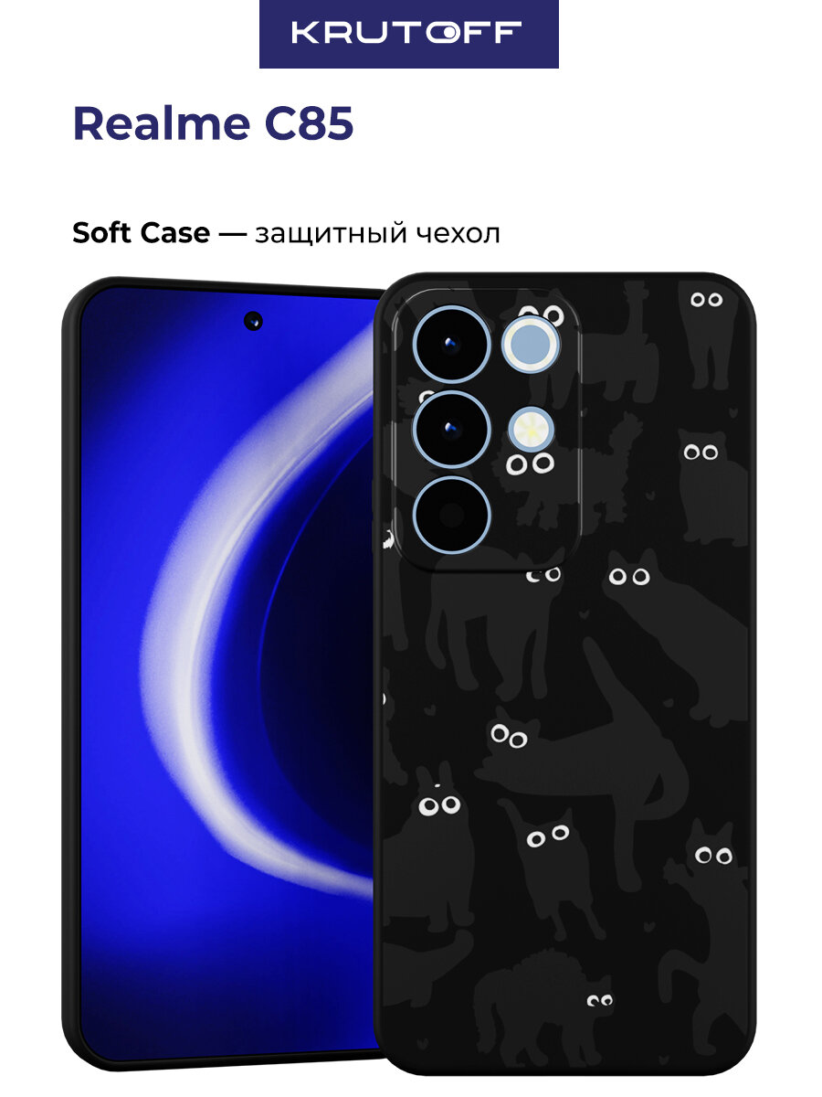 Чехол-накладка Krutoff Soft Case Чёрные коты для Realme C85 черный