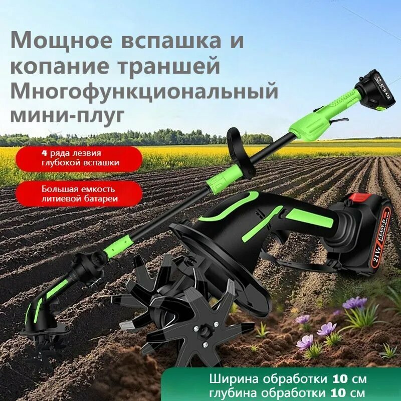 Аккумуляторный культиватор 18V с 2 АКБ 5000 мАч, мини мотокультиватор для дачи и огорода, рыхление почвы и удаление сорняков — фото 1