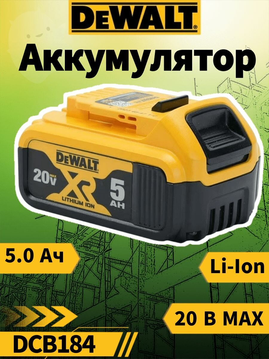 Большой объем, удвоенная автономность, широкое напряжение+интеллектуальная защита, быстрая зарядка+отображение заряда
