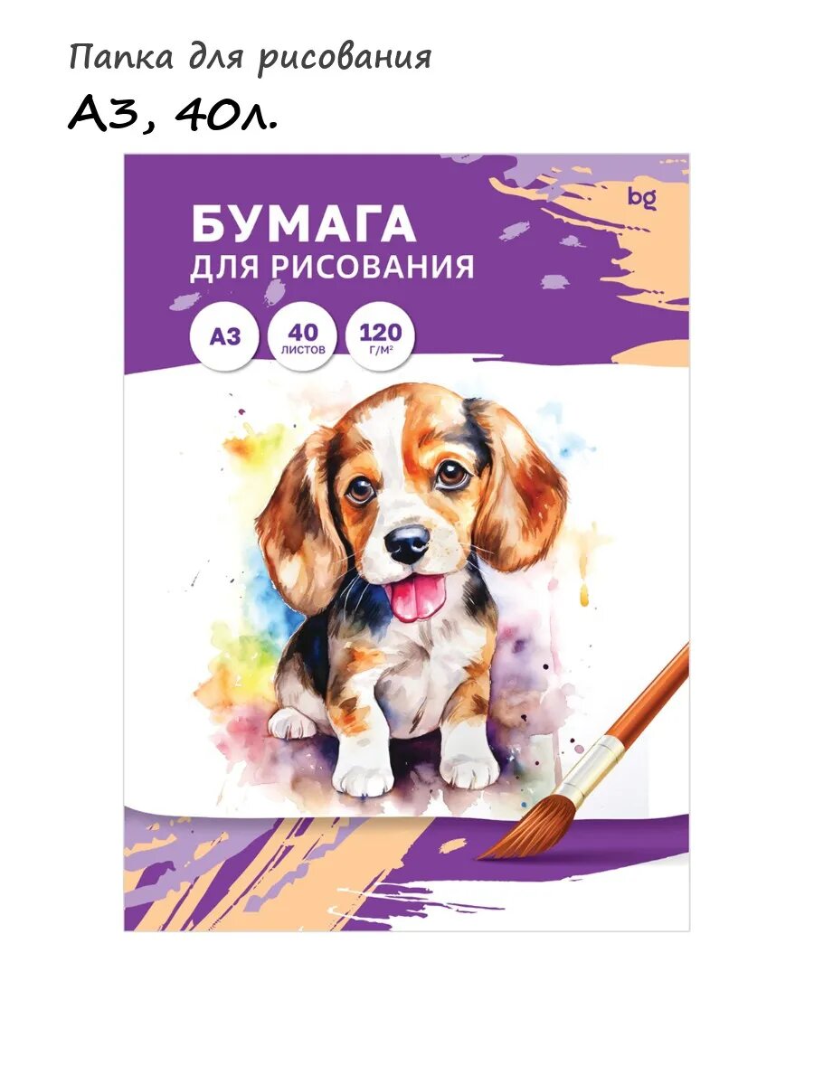 Папка для рисования А3, 40л. арт. 365254