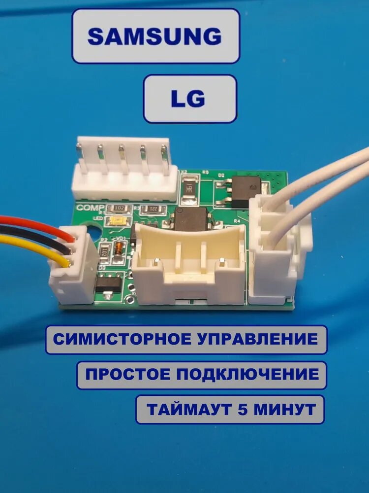 Обманка холодильника LG