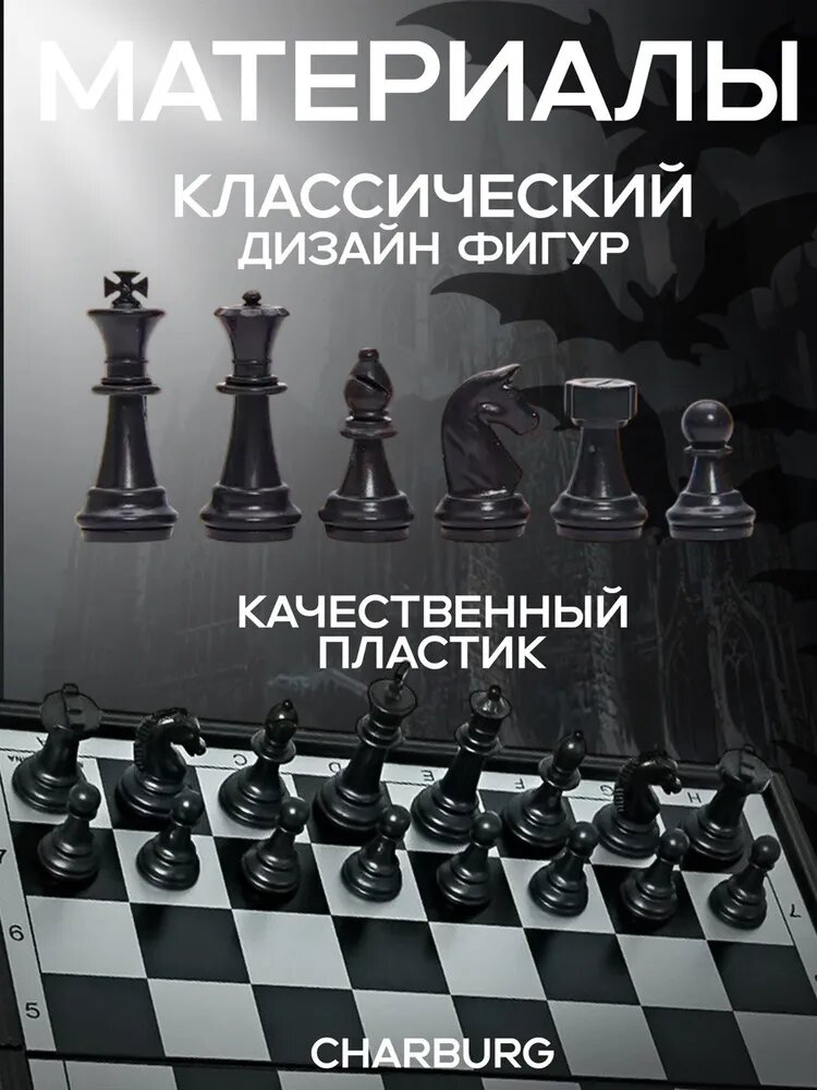 Шахматы магнитные дорожные 20х20 см