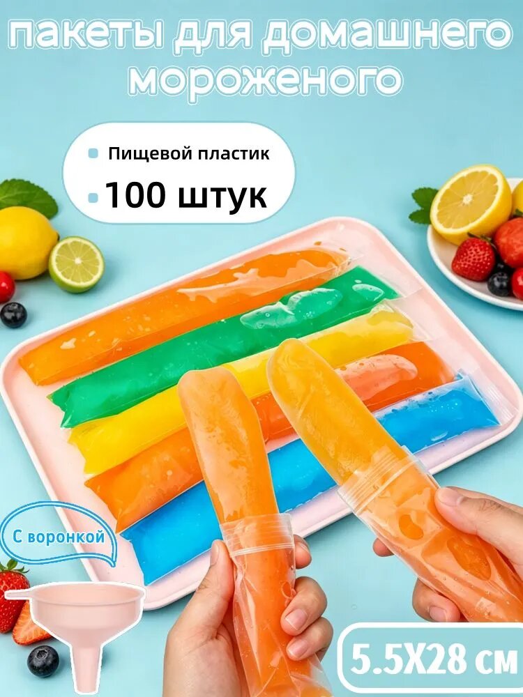 Пакеты для заморозки, 5.5X28 см