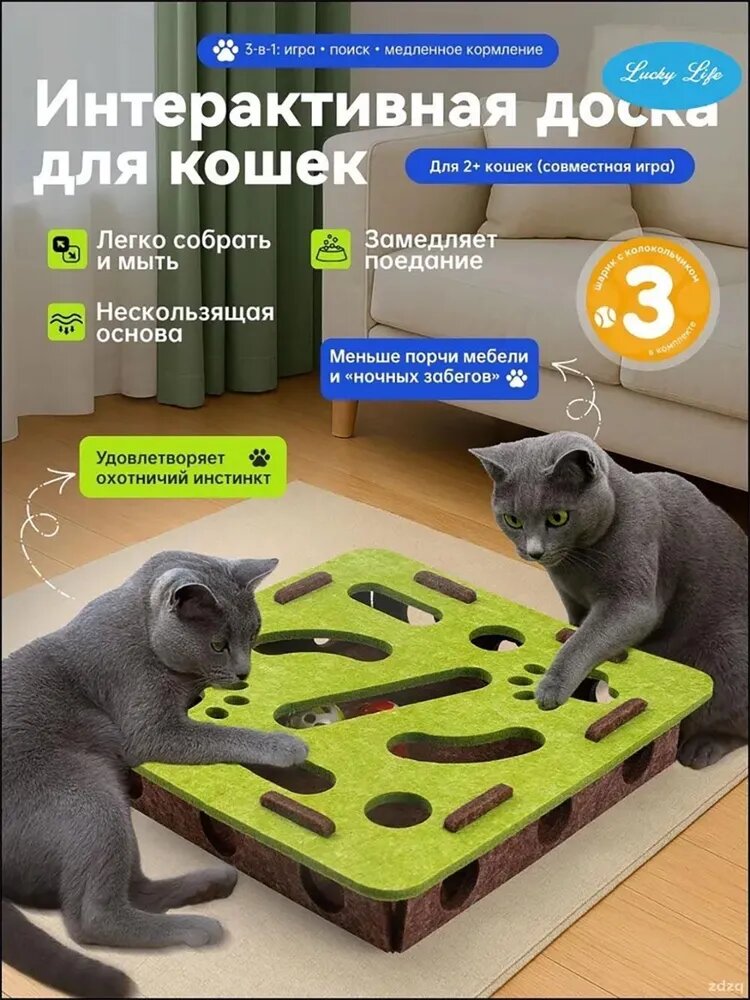 Игрушка для животных