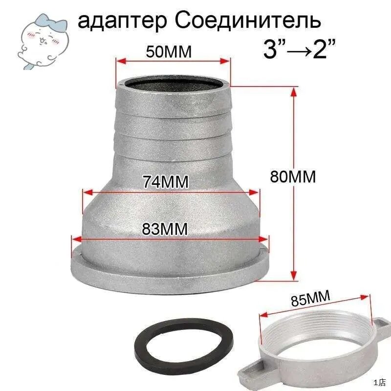 Переходник для шланга , Алюминий
