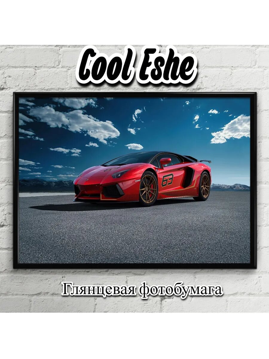 Плакат "Красная lamborghini aventador svj 63 2020" А4