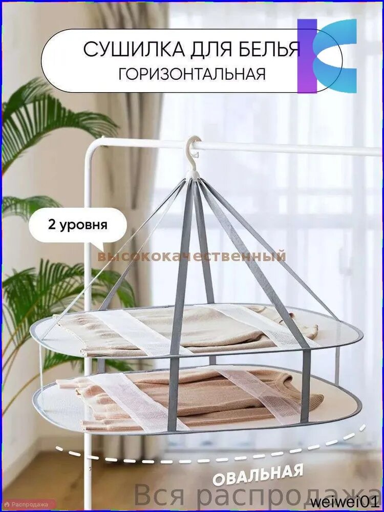 Сушилка для белья навесная, 80 см х 60 см х 80 см, 1 шт