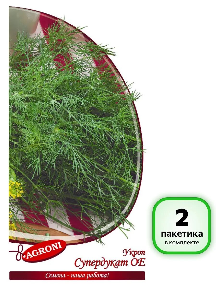 (2 шт.) - Семена Укроп Супердукат ОЕ (2,0г)
