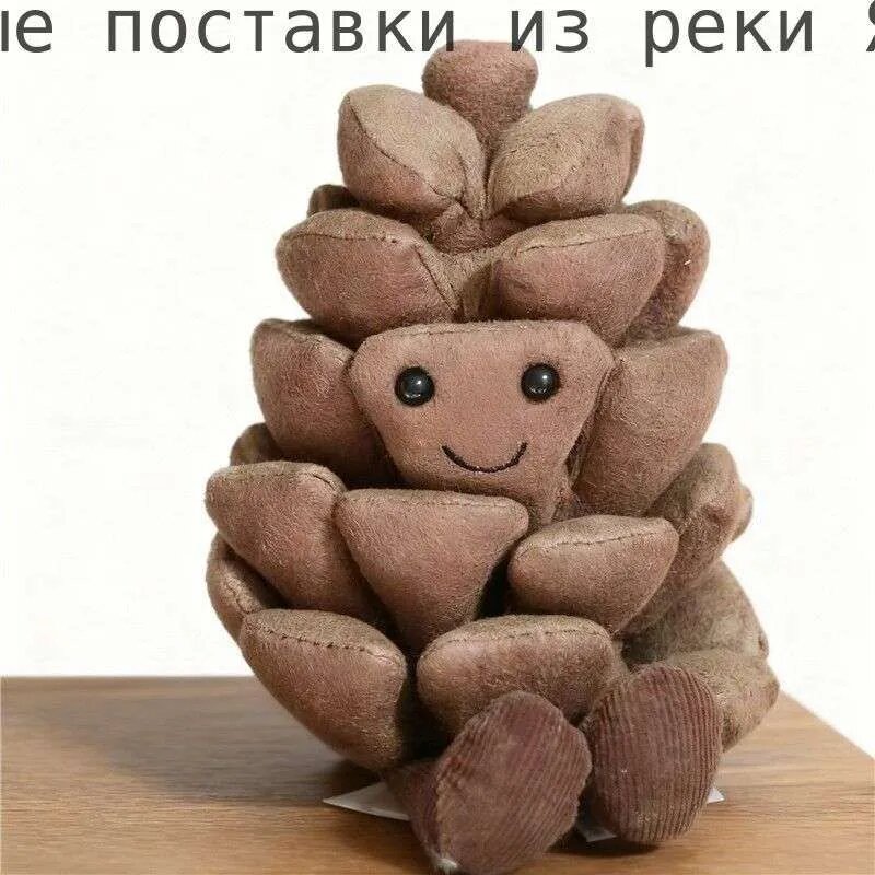 Плюшевая игрушка "Сосновая шишка" 18 см, мягкая, для детей 7-14 лет