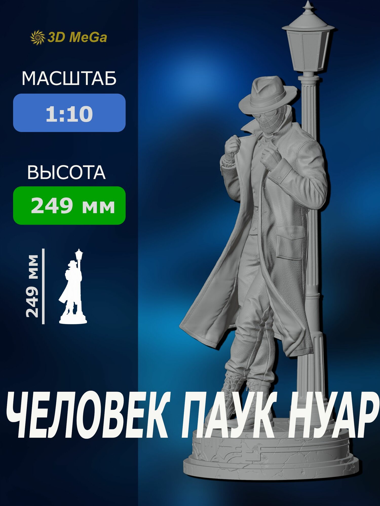Человек Паук Нуар-Spider Man Noir Marvel Rivals под покраску