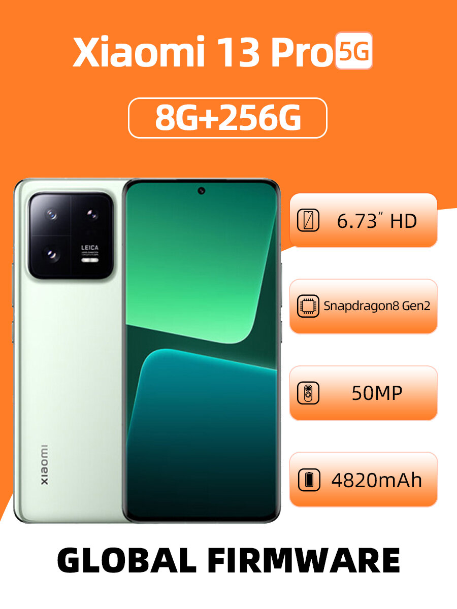Смартфон Xiaomi 13 Pro 5G 8/256 ГБ Green 3200x1440px 6.73-inch screen