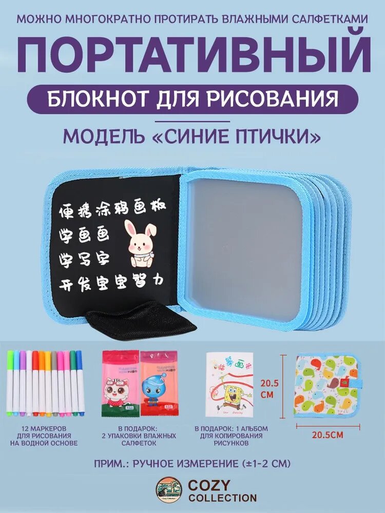 Многоразовая раскраска для детей, блокнот для рисования 16 страниц, детский планшет с набором из 12 маркеров, дорожный формат