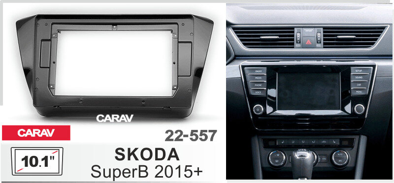 Переходная рамка 10.1 Android для SKODA SuperB 2015+ CARAV 22-557