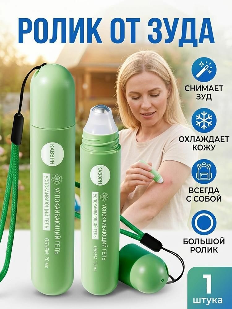 Детский раствор от зуда — фото 1
