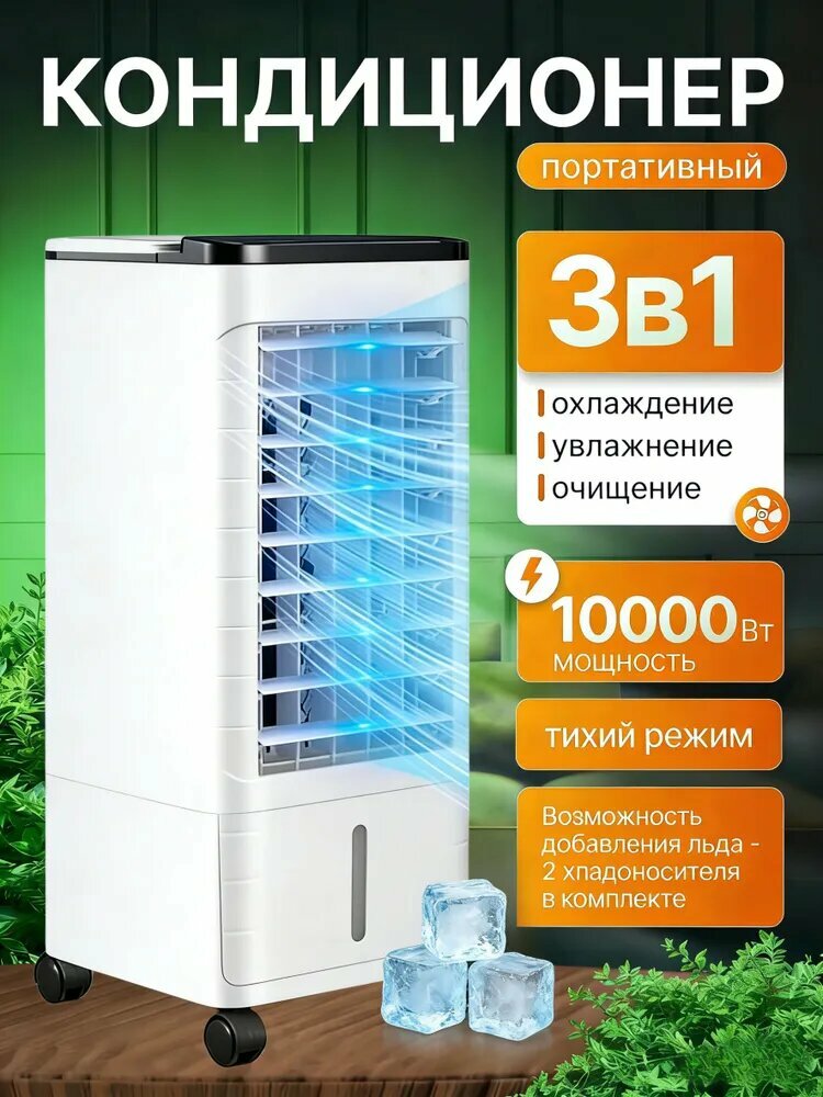 LETUO Напольный вентилятор MG-680, белый