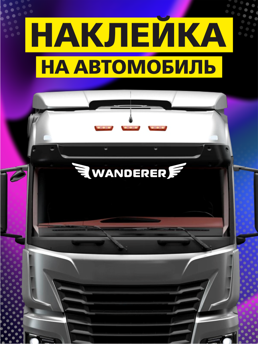 Наклейка на авто WANDERER странник