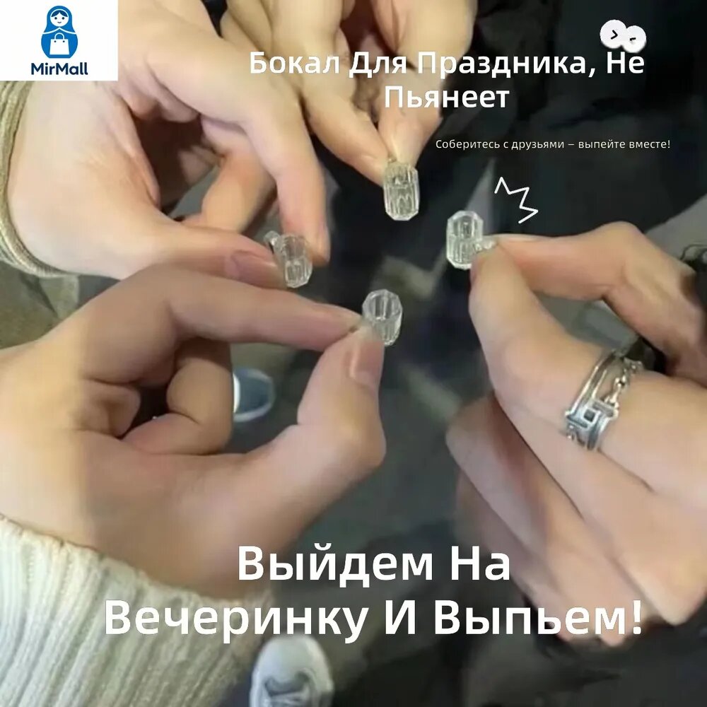 Рюмка, 5 мл, 8 шт — фото 1