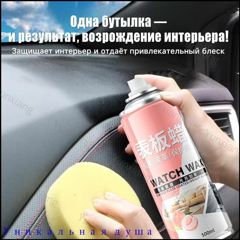 Пузырьковый очиститель салона авто 300 мл