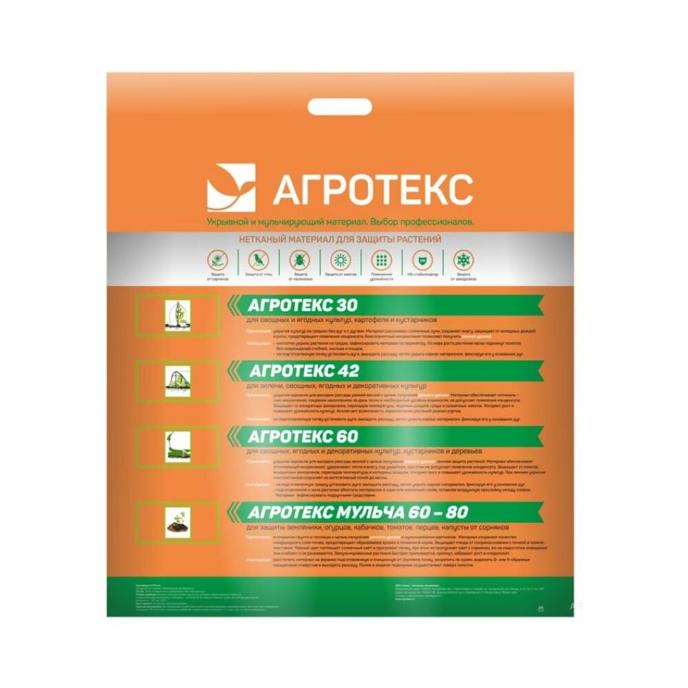 Мульчирующий материал Агротекс 80- 1.6x10м -чёрный 32.01.00.03.02.080.0010.1600.00