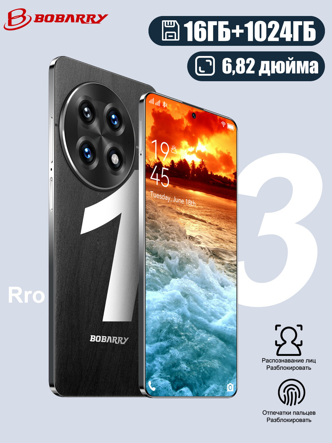 Хороший телефон Pro 13 экран 6.82 дюйма 8000 мАч 16+1024ГБ память Русский 8-ядерный процессор Сеть 5G, черный