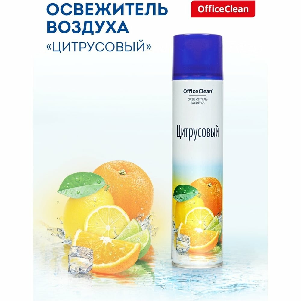 Освежитель воздуха аэрозольный OfficeClean Цитрусовый - апельсин, лайм 258829 — фото 1