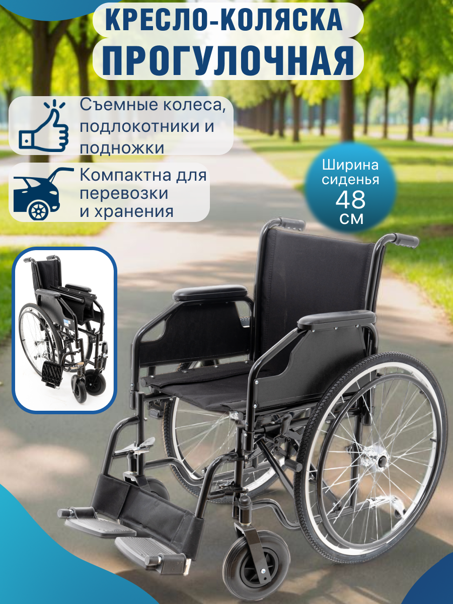 Инвалидная кресло-коляска (48 см) Barry A3 для взрослых и пожилых людей, складная с ручным приводом