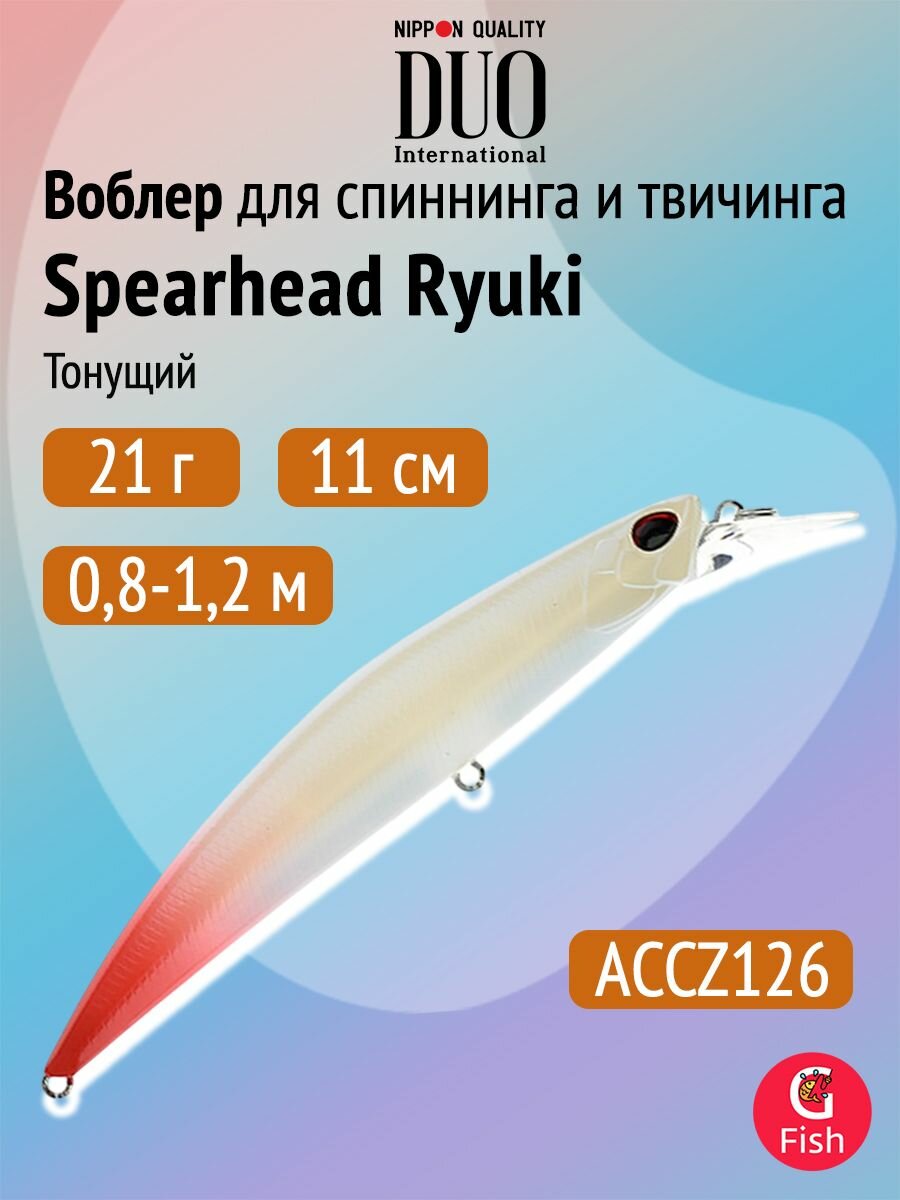 Воблер для рыбалки DUO Spearhead Ryuki 110 S SW, ACCZ126 Ivory Pearl RT, 110 мм, 21 г, тонущий, минноу