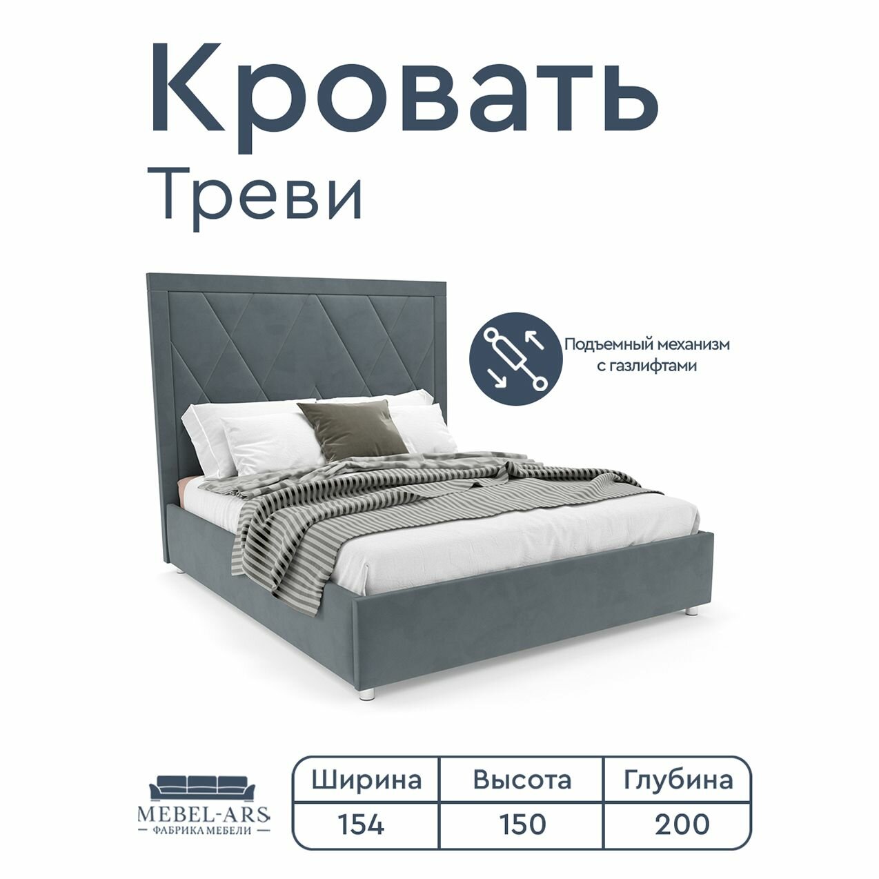 Кровать полутораспальная Треви 140 см (Велюр серо-синий HB-178 26)