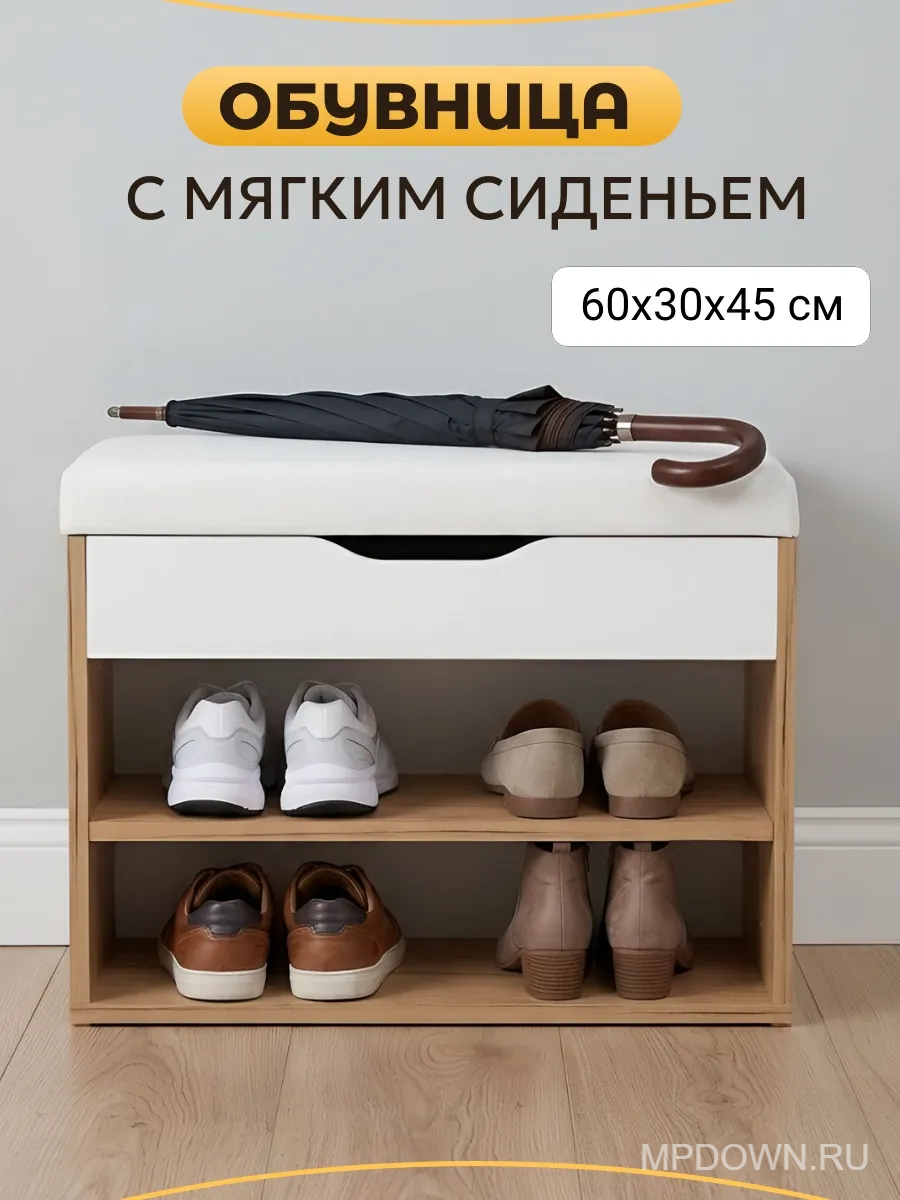 Обувница в прихожую с мягким сиденьем Крафт золотой/Белый с ящиком для хранения, длина сиденья 60 см