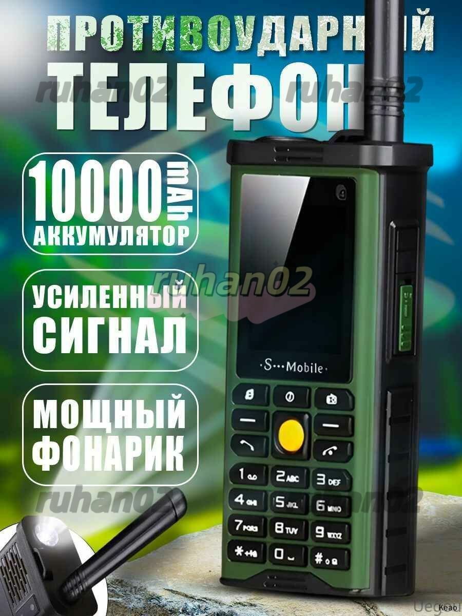 Мобильный телефон S-G8800 АКБ 10 000 mAh, темно-зеленый, оливковый